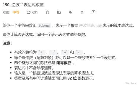 代码随想录算法训练营第十一天 20 有效的括号、1047 删除字符串中的所有相邻重复项 、50 逆波兰表达式求值 Csdn博客