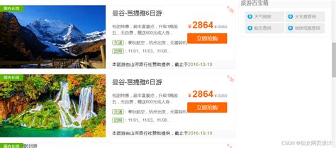248 大学生html5期末大作业 ―【 全球旅游公司网页（5页）】 Web前端网页制作 Html5css3 Csdn博客