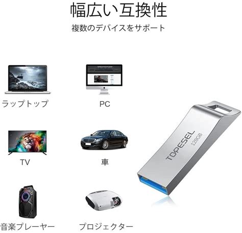 Usbメモリ128gb Usb30 Topesel フラッシュドライブ 小型 防水 防塵 耐衝撃 Usbフラッシュメモリ 金属ボディ データ