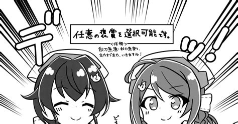 艦これ 秋刀魚と鯨と運命の選択 樹之下つぼみのマンガ 漫画 迅鯨艦隊これくしょん 長鯨艦隊これくしょん Pixiv