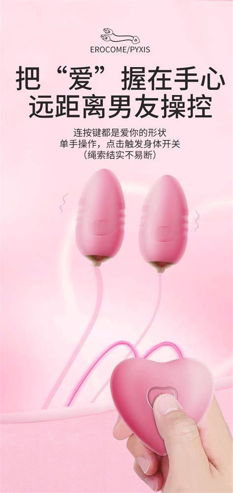 情趣用品船尾座乳夹跳弹详情页 远离废物 站酷zcool