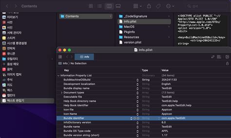 Macos용 프로그램 Bundle Id 찾기 도츠의 무상지식