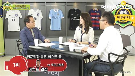 한준희 장지현 해설위원이 뽑은 1617 챔스 조별리그 베스트골 1위 인스티즈instiz 이슈 카테고리