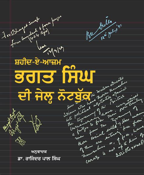 Shaheed E Azam Bhagat Singh Dee Jail Note Book Unistar