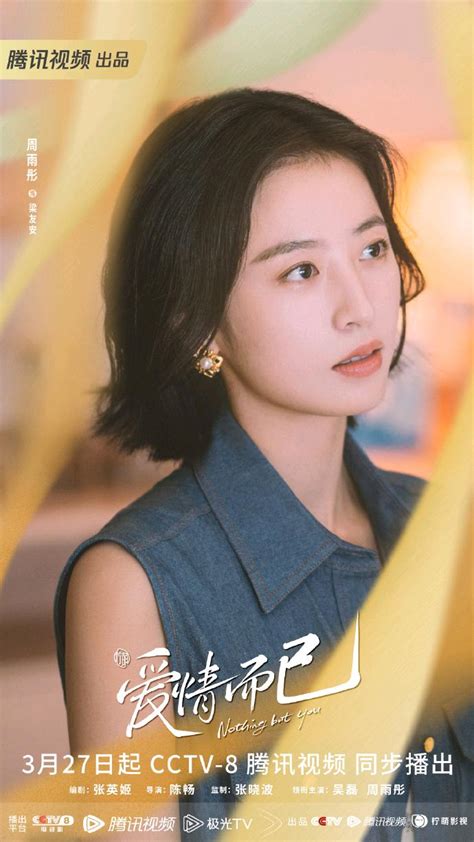 最近在追剧吴磊、周雨彤主演的《爱情而已》很好看