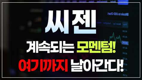 모멘텀이 계속 터진다 테마주 급등주 주식추천 추천주 코로나관련주 엠폭스관련주 진단키트관련주 주가 주가전망 목표가 박프로 Youtube