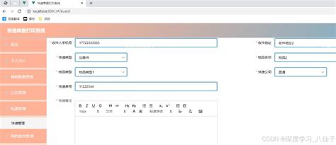 Java Mysql Javaspringboot815基于条形码的快递单据打印系统的设计与实现录像（完整源码 说明文档 演示视频）易语言送货单打印源码 Csdn博客