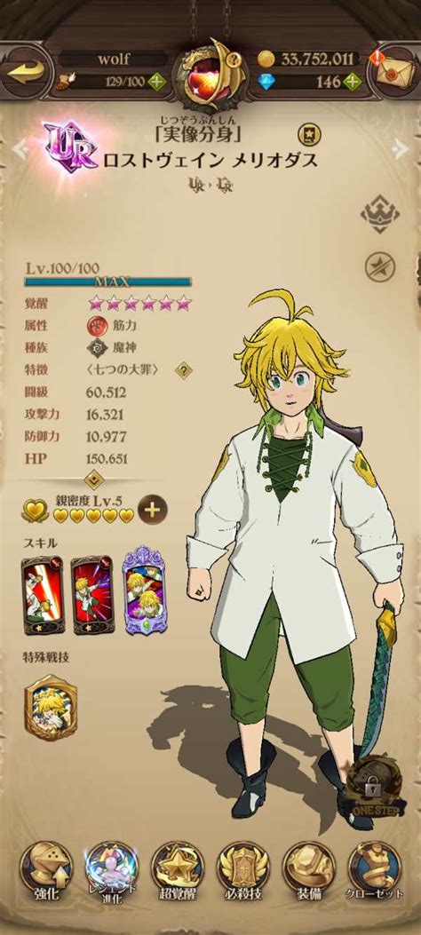 アカウント売買 グラクロ七つの大罪 光と闇の交戦 グラクロアカウント 限定キャラ多数
