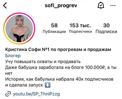 шапка инстаграм Шапка Профиль Блог