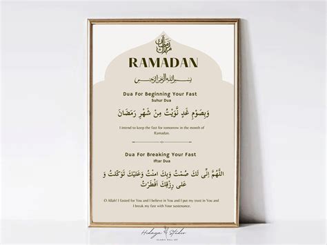 Ramadan Dua Print Suhur Dua And Iftar Dua Printable Ramadan Fasting Dua