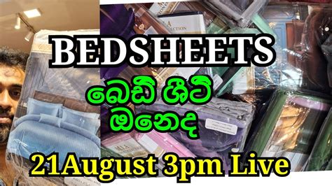 ඇද ඇතිරිලි සමග සිල්ක් කොටිින් සාරි නිතිජය® Live August 21 3pm
