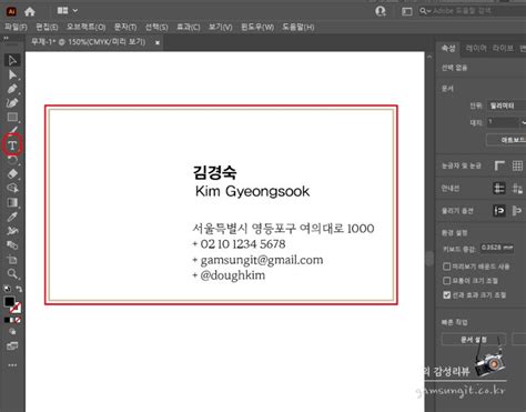 셀프 명함 만들기 일러스트레이터 디자인 명함 제작 인쇄까지 네이버 블로그