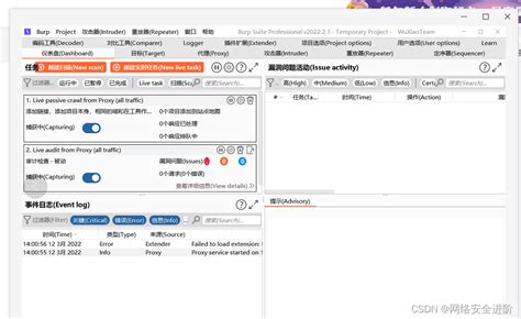 最新抓包工具burpsuite202223 Pj版burpsuite哪个版本稳定 Csdn博客