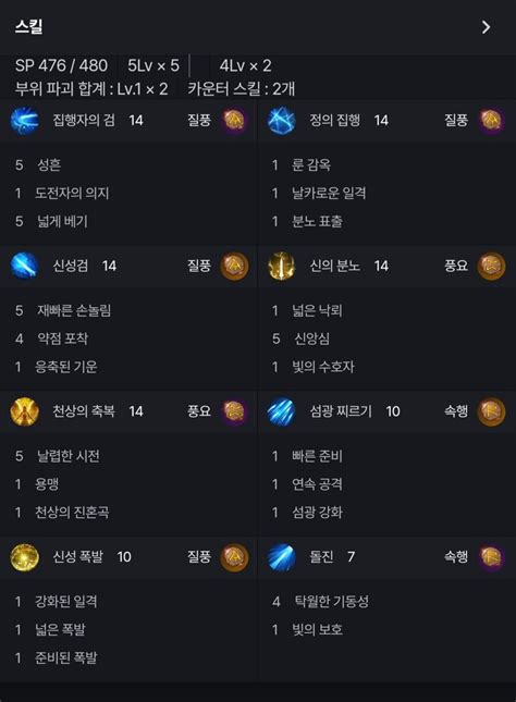 로스트아크 인벤 홀리나이트 카오스 던전카던 스킬트리 로스트아크 인벤 홀리나이트 게시판