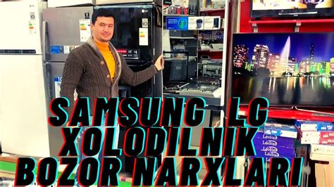 SAMSUNG ХОЛОДИЛЬНИК НАРХЛАРИ 2021 | MUZLATGICHLAR NARXLARI 2021 - YouTube