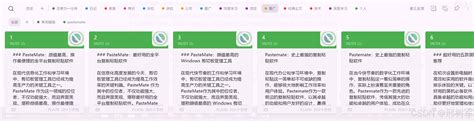 提升效率，一键即达——pastemate，你的复制粘贴神器 csdn博客