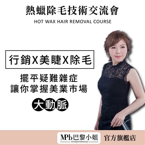 【行銷交流】 邀請想學習更多一技之長或兼職的朋友共襄盛舉 蝦皮及美妝品牌行銷說明 蝦皮購物