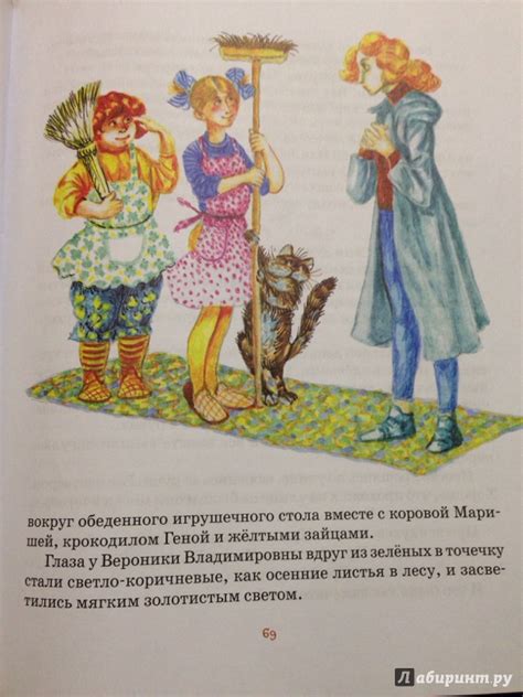 Книга: Однажды Катя с Манечкой - Ирина Пивоварова. Купить книгу, читать ...