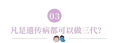 做了第三代试管婴儿为什么还需要羊水穿刺 四川锦欣西囡妇女儿童医院 毕昇院区 官方网站