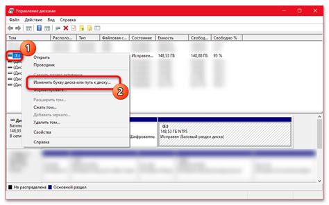 Как отключить диск в Windows 10