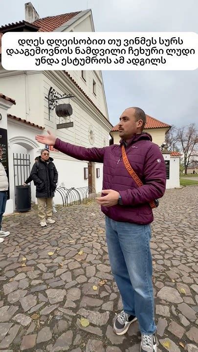 სტრახოვის მონასტრის ლუდი ტრადიცია რომელიც საუკუნეებს ითვლის 🍺☀️ Youtube