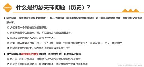 前端算法 第一章：队列 codewhy csdn博客