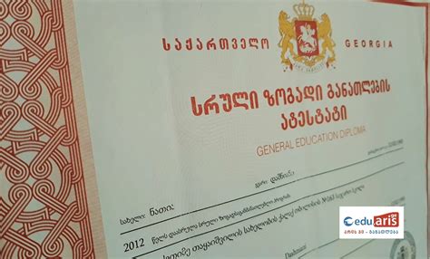 როგორ უნდა ავიღოთ მე 12 კლასის ატესტატი ექსტერნი გამოცდების საშუალებით ყველაფერი