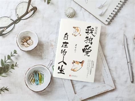 人生若自在，且读梁实秋 知乎