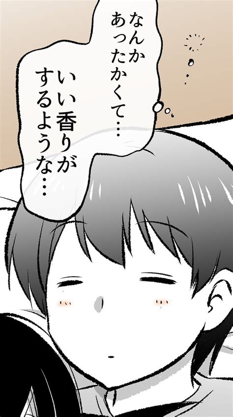 あくまさんを家に泊めたら…