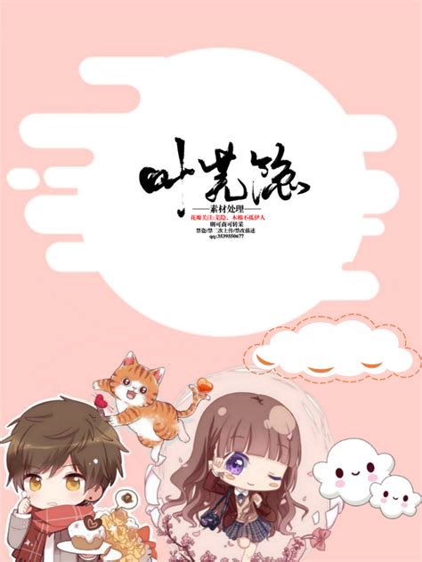 Q版封面底图 堆糖美图壁纸兴趣社区