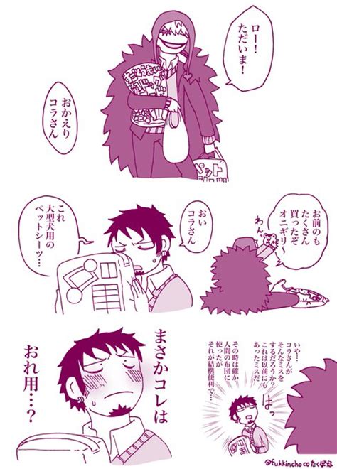 お使いミス（コラロ） たくばな さんのマンガ ツイコミ仮