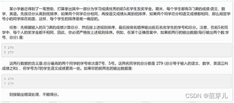 C实现结构体排序 Csdn博客