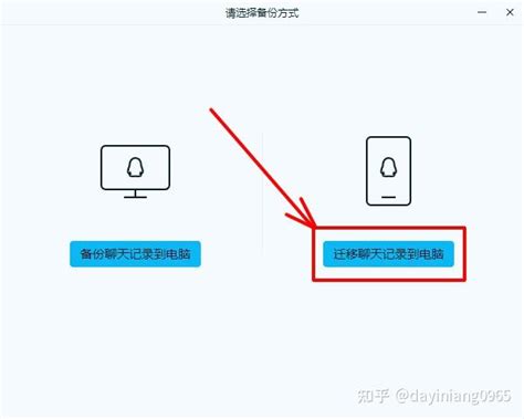 手机qq聊天记录如何导出到电脑支持iphone，华为等所有手机 知乎