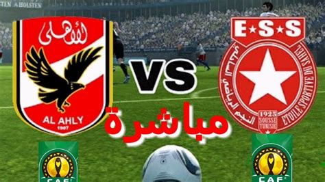 يلا شوت بث مباشر مباراة الاهلي وصن داونز اليوم يلا شوت قناة مفتوحة