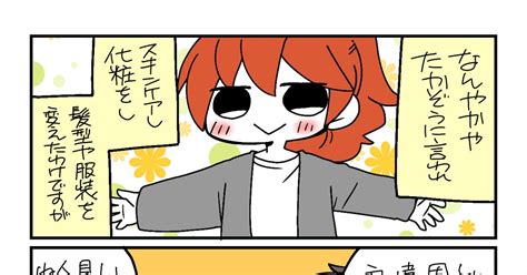 実録漫画 他人同士が結婚するということ4 めぐぞうのマンガ 漫画 夫婦二人 愛 Pixiv