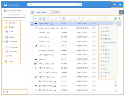 파일 서버에서 벗어난 새로운 비즈니스 환경 다이렉트클라우드ㅣ Directcloud