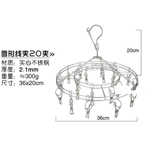 【singcoco】不鏽鋼 曬衣 防風 衣架 梅芯形 圓形 長方形 立體 曬衣夾 襪夾 襪架 掛架 立體曬衣 蝦皮購物