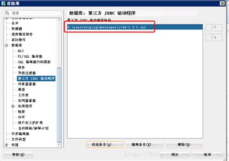 使用oracle Sql Developer迁移sql Server至oracle数据库oracle Sql Developer迁移