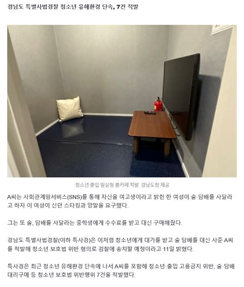 “담배 대신 사줄게” 女고생 신던 스타킹 요구했다 유머 움짤 이슈 에펨코리아