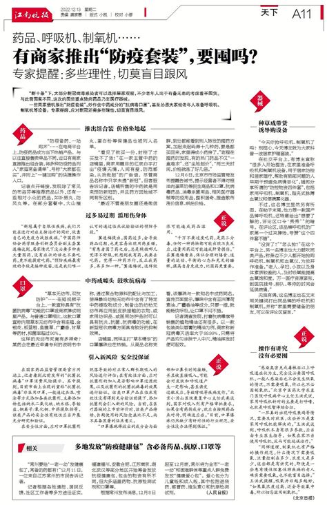 天下