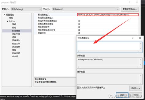 （三）使用vs2017对rtklib源码进行编译rtklib编译 Csdn博客