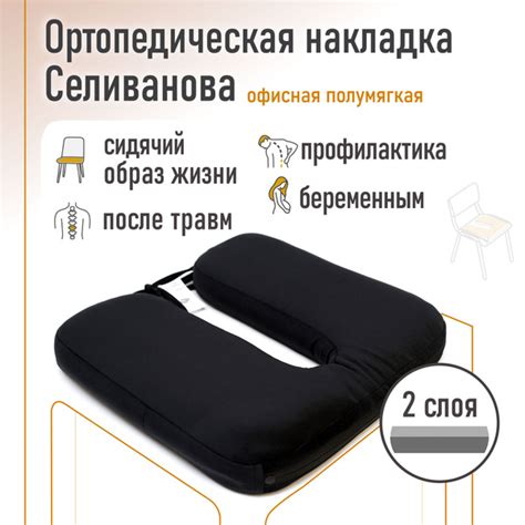 Подушка на стул Ортопедическая накладка Селиванова офисная на стул ...