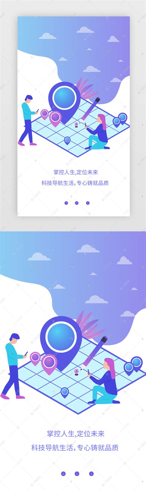 旅游攻略规划地图ui界面设计素材 千库网