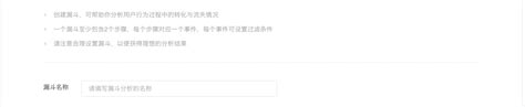 Custom Analysis Weixin Public Doc