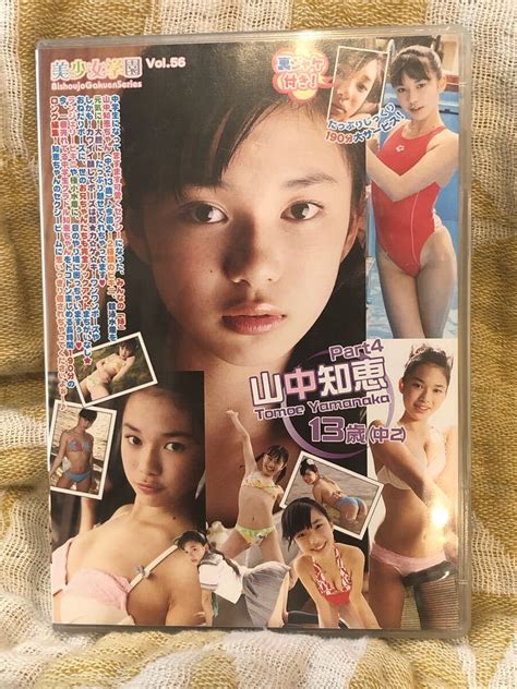 Yahooオークション 山中知恵 美少女学園 Vol56 Part4 Dvd