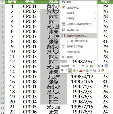 Excel单元格随内容变化大小，excel单元格文字自适应大小设置方法 趣帮office教程网