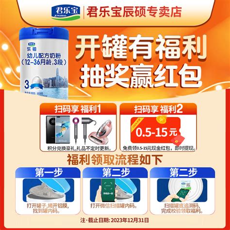 君乐宝乐铂3段奶粉123岁婴幼儿三段牛奶粉808g罐旗舰店官网 虎窝淘