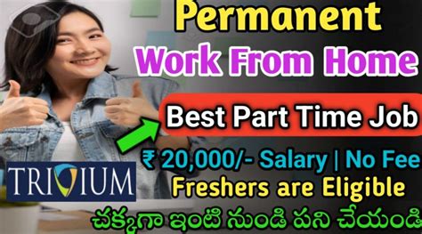 Trivium Latest Permanent Work From Home Jobs 2022 Part Time Jobs
