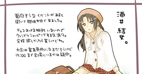 Psl】 【psl】酒井結女【チョコフェス補足】 瑞祈温水のイラスト Pixiv