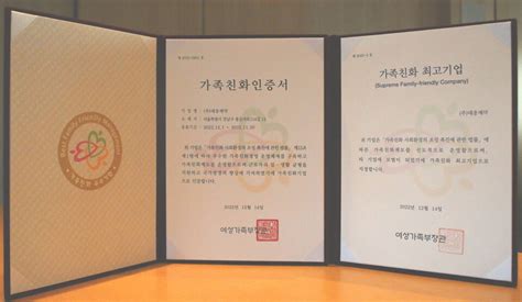 대웅제약 ‘2022년 일하기 좋은 기업 인증 ‘가족친화 최고기업 선정